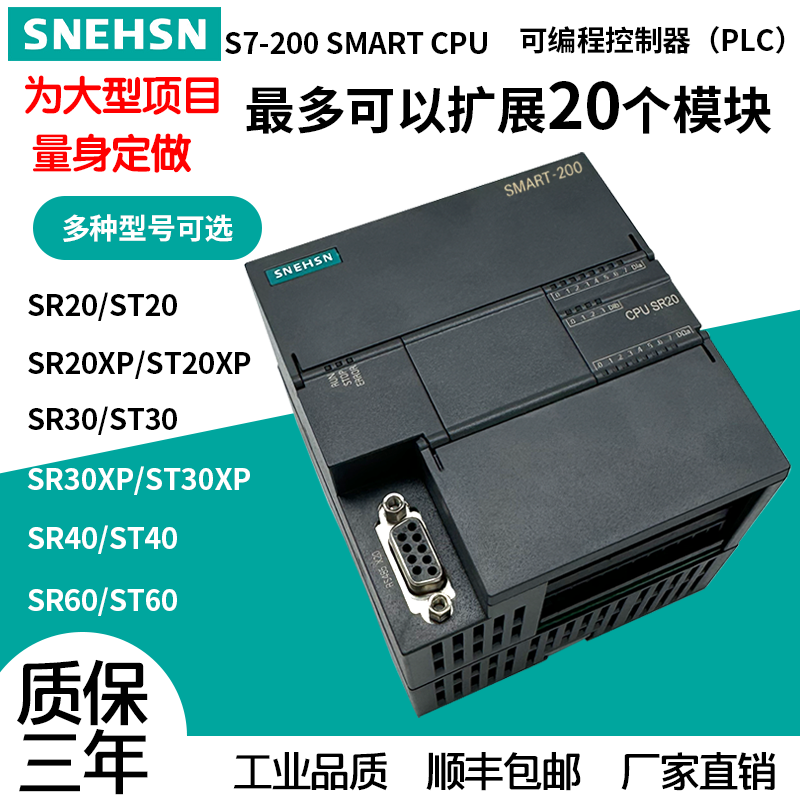 杭州域控科技有限公司-PLC控制器/224XP SMART主机/SMART模块/工业自动化解决方案/工控系统集成